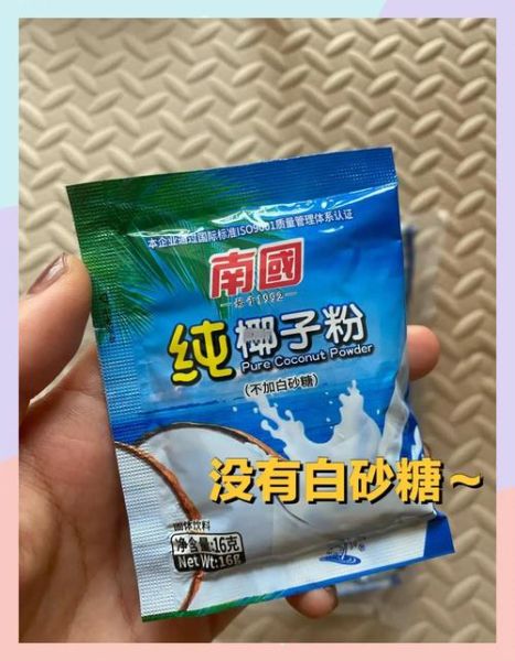 纯椰子粉的副作用有哪些_长期喝纯椰子粉安全吗-第1张图片-山城妙识