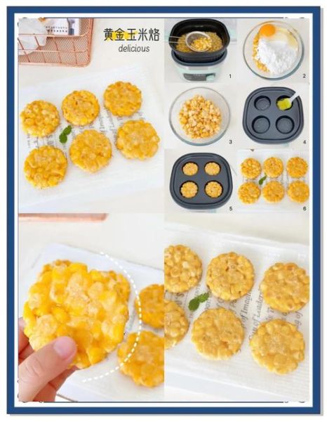 鲜玉米饼怎么做又软又香_鲜玉米饼为什么发硬-第1张图片-山城妙识 鲜玉米饼怎么做又软又香_鲜玉米饼为什么发硬-第1张图片-山城妙识