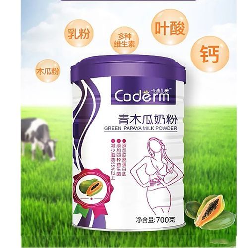 青木瓜粉怎么吃_青木瓜粉的功效与作用-第3张图片-山城妙识