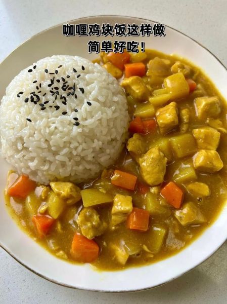 咖喱饭怎么做好吃_咖喱饭用什么咖喱块最香-第1张图片-山城妙识 咖喱饭怎么做好吃_咖喱饭用什么咖喱块最香-第1张图片-山城妙识