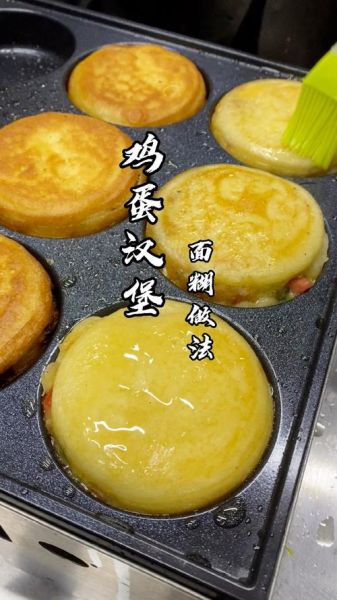 鸡蛋汉堡面糊配方_面糊太稀怎么办-第3张图片-山城妙识 鸡蛋汉堡面糊配方_面糊太稀怎么办-第3张图片-山城妙识