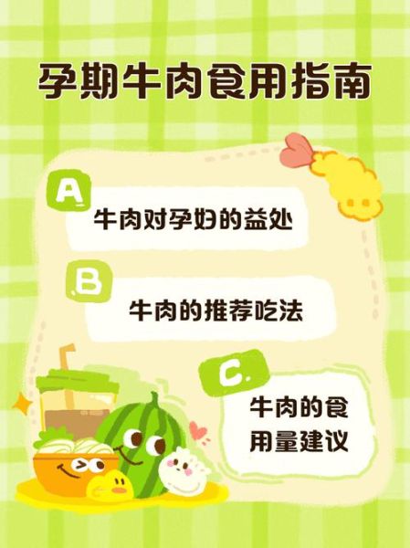 孕妇能吃牛肉吗_孕妇吃牛肉注意事项-第1张图片-山城妙识 孕妇能吃牛肉吗_孕妇吃牛肉注意事项-第1张图片-山城妙识