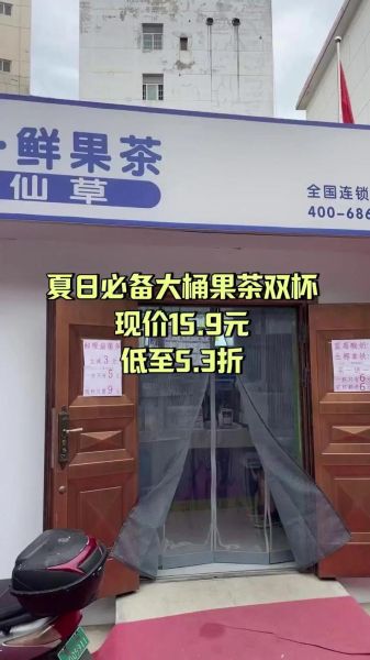 遇苋烧仙草奶茶店加盟多少钱_加盟流程及回本周期-第1张图片-山城妙识 遇苋烧仙草奶茶店加盟多少钱_加盟流程及回本周期-第1张图片-山城妙识