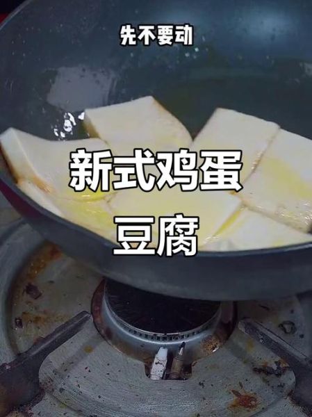 香煎鸡蛋豆腐怎么做_鸡蛋豆腐煎多久才金黄-第2张图片-山城妙识 香煎鸡蛋豆腐怎么做_鸡蛋豆腐煎多久才金黄-第2张图片-山城妙识