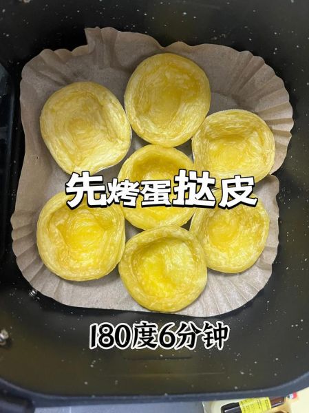 蛋挞皮做榴莲酥怎么做_蛋挞皮榴莲酥烤箱温度时间-第2张图片-山城妙识 蛋挞皮做榴莲酥怎么做_蛋挞皮榴莲酥烤箱温度时间-第2张图片-山城妙识