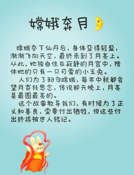 嫦娥为什么奔月_嫦娥奔月的故事寓意-第1张图片-山城妙识