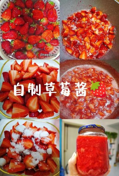 草莓酱家庭自制法_草莓酱不放柠檬可以吗-第1张图片-山城妙识