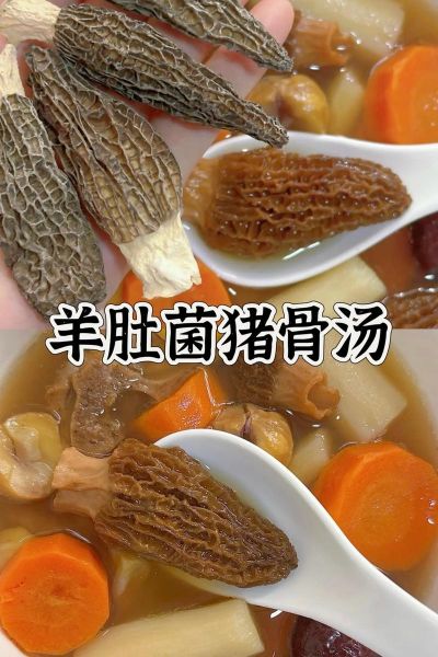 羊肚汤怎么做_羊肚汤最简单的做法大全-第1张图片-山城妙识