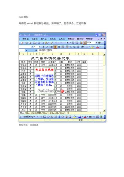 怎样制作表格_表格制作步骤详解-第2张图片-山城妙识 怎样制作表格_表格制作步骤详解-第2张图片-山城妙识