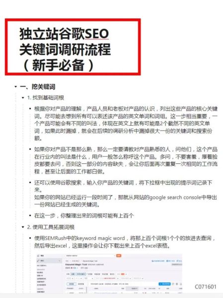 如何快速学会SEO_新手SEO怎么做-第1张图片-山城妙识 如何快速学会SEO_新手SEO怎么做-第1张图片-山城妙识