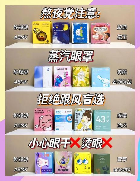 蒸汽眼罩可以戴着睡觉吗_整夜佩戴安全吗-第2张图片-山城妙识 蒸汽眼罩可以戴着睡觉吗_整夜佩戴安全吗-第2张图片-山城妙识