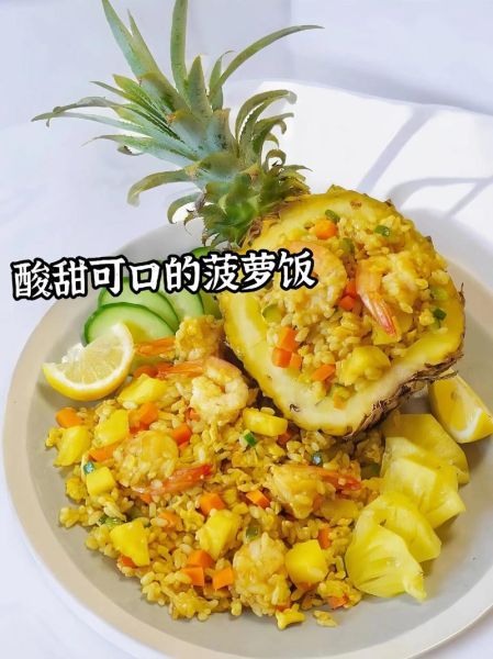 菠萝饭怎么做_菠萝饭简单做法-第2张图片-山城妙识 菠萝饭怎么做_菠萝饭简单做法-第2张图片-山城妙识
