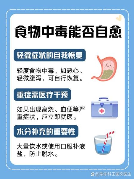 食物中毒会发烧吗_多久能退烧-第1张图片-山城妙识