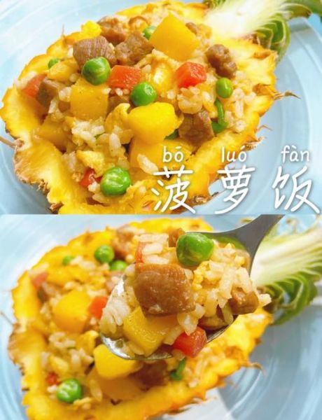 菠萝饭怎么做_菠萝饭简单做法-第1张图片-山城妙识 菠萝饭怎么做_菠萝饭简单做法-第1张图片-山城妙识