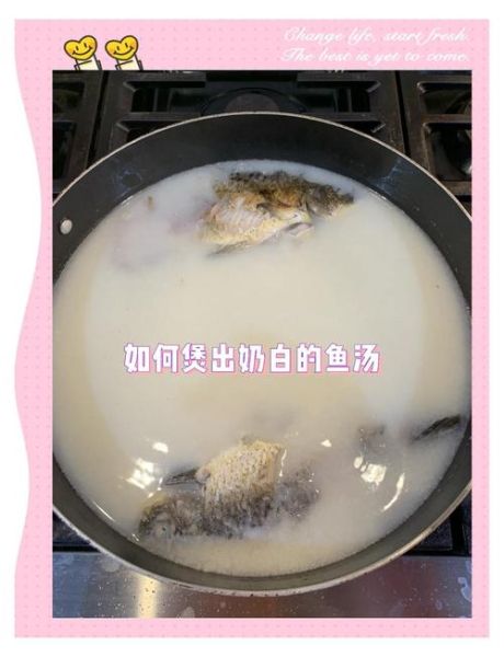炖鲤鱼汤怎么炖成白色_鲤鱼汤变白技巧-第2张图片-山城妙识