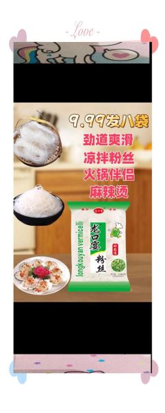 龙口粉丝怎么凉拌_龙口粉丝凉拌要不要焯水-第2张图片-山城妙识 龙口粉丝怎么凉拌_龙口粉丝凉拌要不要焯水-第2张图片-山城妙识