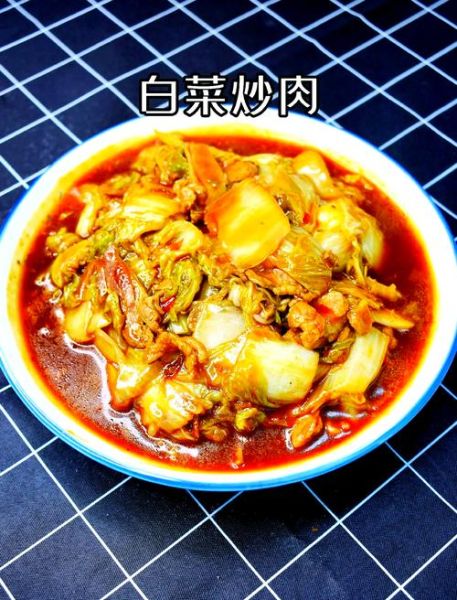 白菜炒肉片怎么做_白菜炒肉片怎么做好吃-第1张图片-山城妙识 白菜炒肉片怎么做_白菜炒肉片怎么做好吃-第1张图片-山城妙识