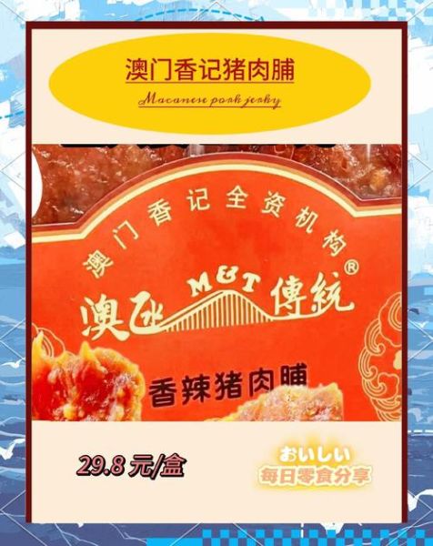 猪肉脯哪个牌子正宗_正宗猪肉脯品牌推荐-第1张图片-山城妙识 猪肉脯哪个牌子正宗_正宗猪肉脯品牌推荐-第1张图片-山城妙识