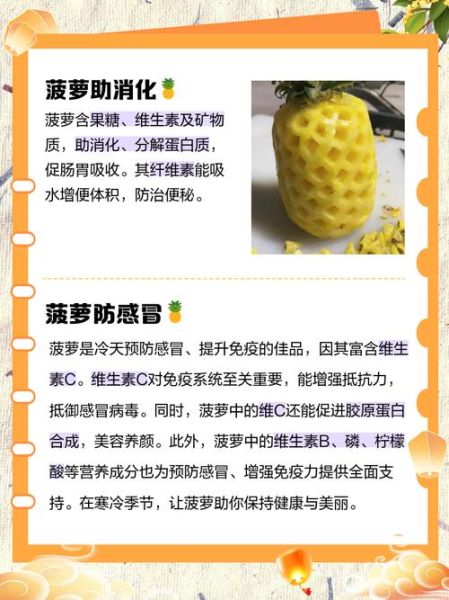 菠萝的功效与作用禁忌_吃菠萝会胖吗-第1张图片-山城妙识 菠萝的功效与作用禁忌_吃菠萝会胖吗-第1张图片-山城妙识