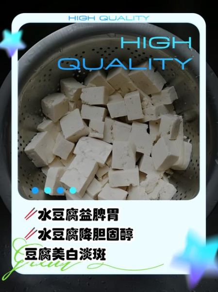 水豆腐怎么做好吃_水豆腐的营养价值-第2张图片-山城妙识 水豆腐怎么做好吃_水豆腐的营养价值-第2张图片-山城妙识