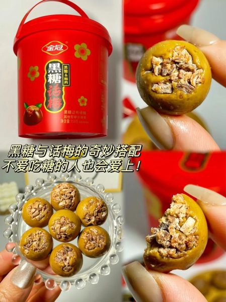 黑糖话梅可以减肥吗_黑糖话梅的功效与作用-第1张图片-山城妙识 黑糖话梅可以减肥吗_黑糖话梅的功效与作用-第1张图片-山城妙识