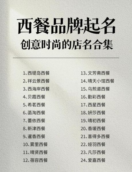 西餐十大品牌有哪些_如何挑选正宗西餐厅-第1张图片-山城妙识