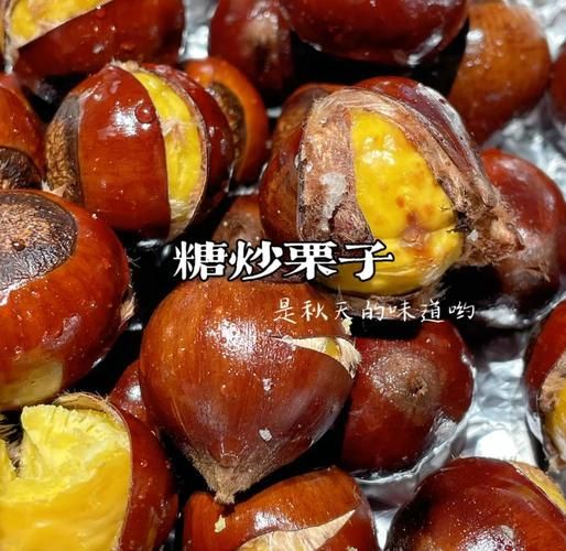 糖炒栗子家用烤箱做法_烤箱烤栗子需要多久-第1张图片-山城妙识