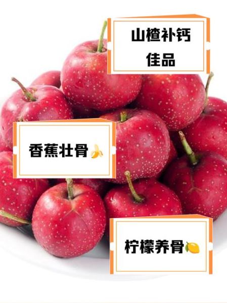 补钙的水果有哪些_吃什么水果补钙最快-第3张图片-山城妙识