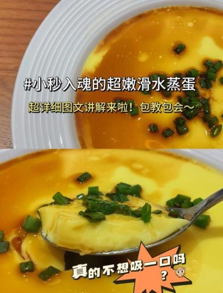 鸡蛋怎样蒸又嫩又好吃_蒸鸡蛋不老的秘诀-第1张图片-山城妙识 鸡蛋怎样蒸又嫩又好吃_蒸鸡蛋不老的秘诀-第1张图片-山城妙识