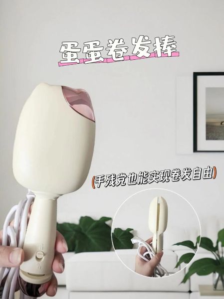 蛋卷头怎么卷_蛋卷头用什么卷发棒-第3张图片-山城妙识 蛋卷头怎么卷_蛋卷头用什么卷发棒-第3张图片-山城妙识