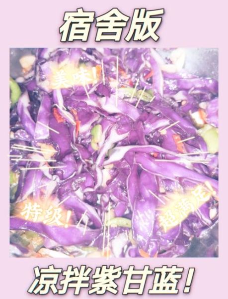 紫甘蓝怎么凉拌好吃_凉拌紫甘蓝要不要焯水-第1张图片-山城妙识 紫甘蓝怎么凉拌好吃_凉拌紫甘蓝要不要焯水-第1张图片-山城妙识