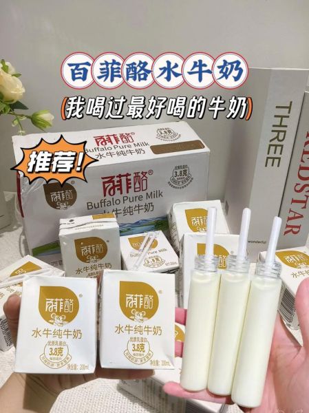 高端牛奶品牌有哪些_高端牛奶怎么选-第3张图片-山城妙识 高端牛奶品牌有哪些_高端牛奶怎么选-第3张图片-山城妙识