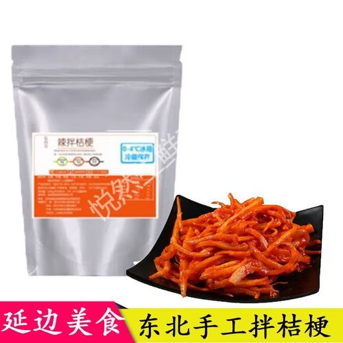 狗宝咸菜怎么腌制_狗宝咸菜腌制配方-第2张图片-山城妙识