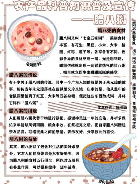 腊八粥和八宝粥的区别_腊八粥和八宝粥一样吗-第3张图片-山城妙识