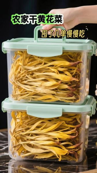 炒干黄花菜怎么泡发_炒干黄花菜的家常做法-第1张图片-山城妙识