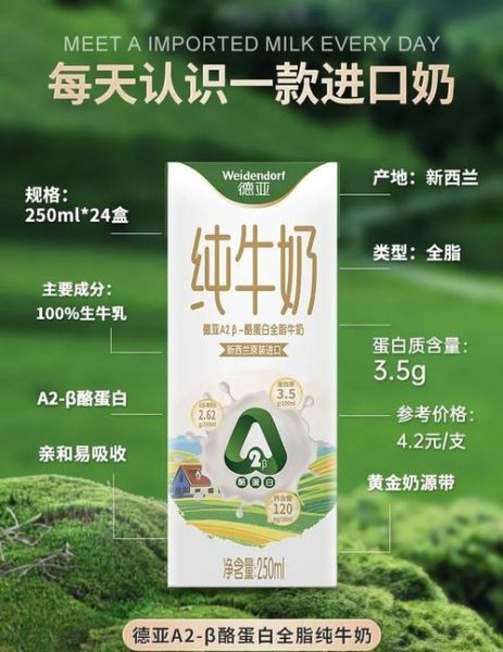 进口牛奶哪个牌子好_十大进口牛奶品牌排行榜-第1张图片-山城妙识 进口牛奶哪个牌子好_十大进口牛奶品牌排行榜-第1张图片-山城妙识