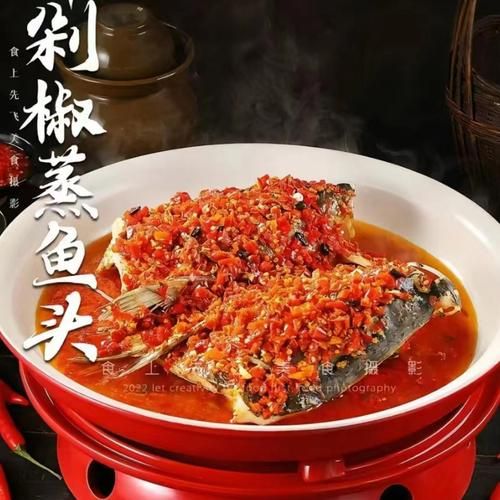 剁椒鱼头用的是什么鱼的头_正宗湖南味选哪种鱼头-第1张图片-山城妙识