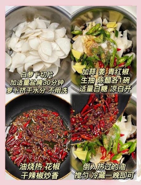 胡萝卜怎么腌制好吃_家常腌胡萝卜的做法-第2张图片-山城妙识 胡萝卜怎么腌制好吃_家常腌胡萝卜的做法-第2张图片-山城妙识