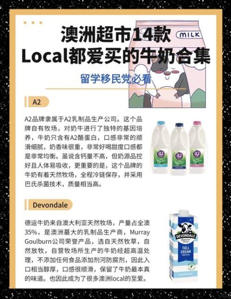 进口牛奶哪个牌子好_十大进口牛奶品牌排行榜-第2张图片-山城妙识 进口牛奶哪个牌子好_十大进口牛奶品牌排行榜-第2张图片-山城妙识