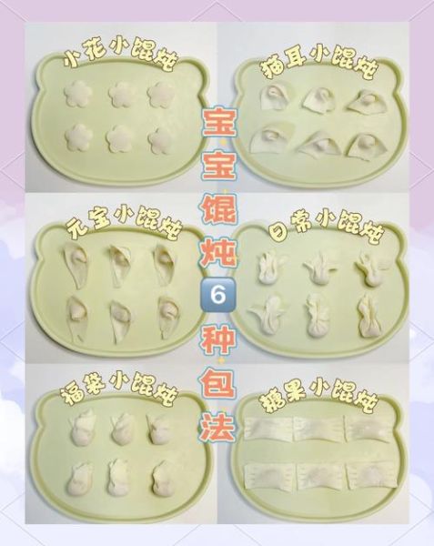 馄饨怎么包才不破皮_馄饨包法步骤详解-第1张图片-山城妙识