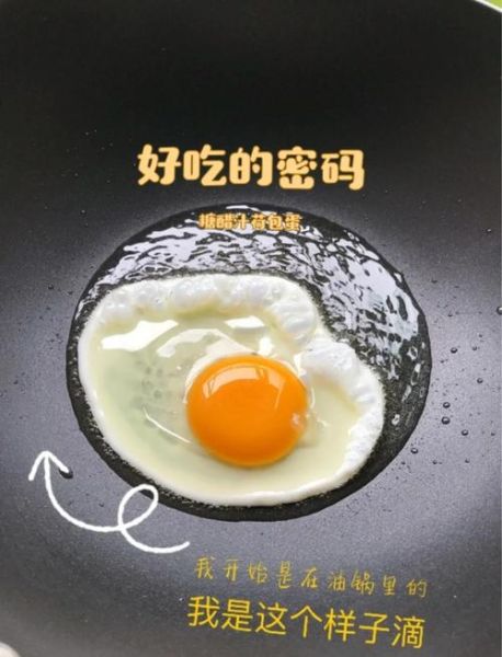 糖醋荷包蛋不放番茄酱怎么做_酸甜比例怎么调-第1张图片-山城妙识 糖醋荷包蛋不放番茄酱怎么做_酸甜比例怎么调-第1张图片-山城妙识