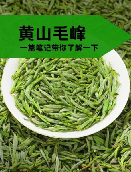 毛峰茶叶多少钱一斤_毛峰茶叶价格表-第2张图片-山城妙识 毛峰茶叶多少钱一斤_毛峰茶叶价格表-第2张图片-山城妙识