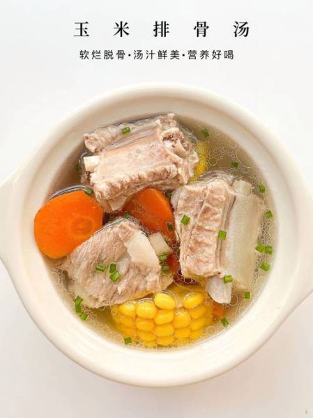 清炖玉米排骨怎么做_清炖玉米排骨需要焯水吗-第3张图片-山城妙识