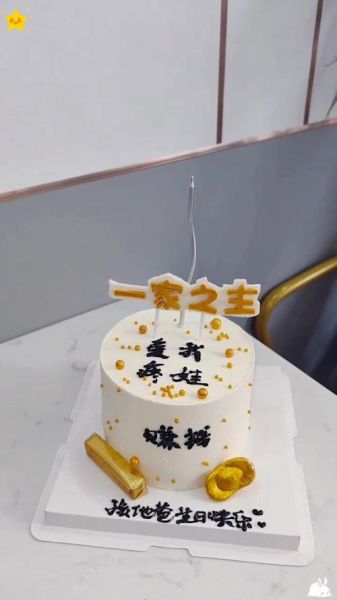 创意生日蛋糕送老公_老公生日蛋糕怎么选-第2张图片-山城妙识