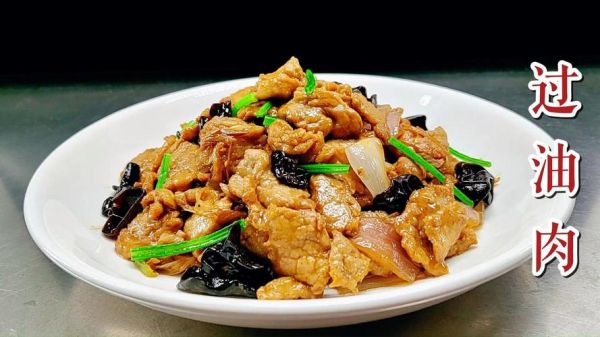 山西过油肉怎么做才正宗_过油肉用什么肉最好-第1张图片-山城妙识 山西过油肉怎么做才正宗_过油肉用什么肉最好-第1张图片-山城妙识