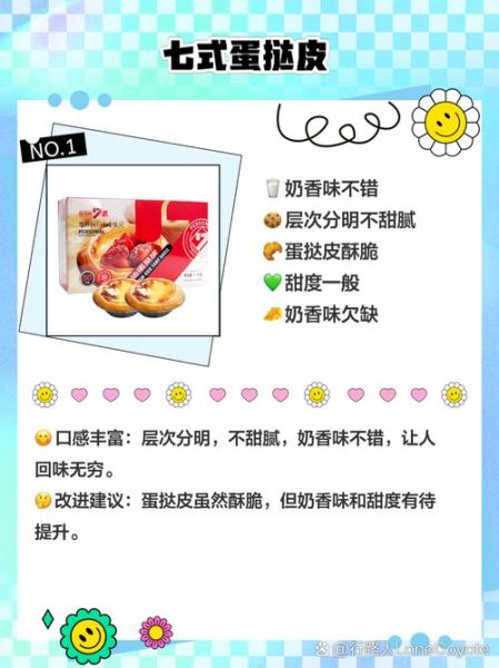 蛋挞皮哪个牌子好_蛋挞皮品牌排行榜前十名-第2张图片-山城妙识