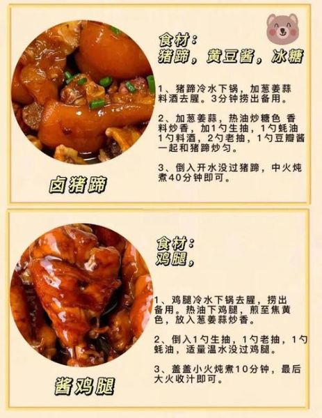 卤菜怎么卤才入味_新手卤菜步骤详解-第3张图片-山城妙识 卤菜怎么卤才入味_新手卤菜步骤详解-第3张图片-山城妙识