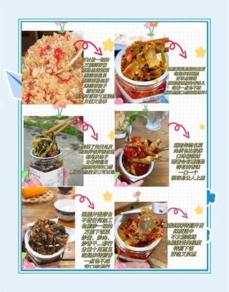 超市咸菜种类有哪些_如何挑选好吃咸菜-第1张图片-山城妙识