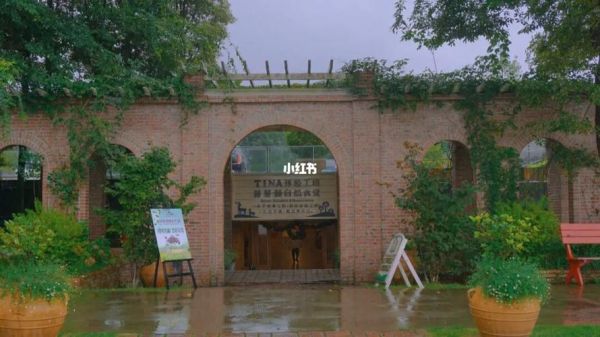 蕃薯藤tina庄园门票价格_蕃薯藤tina庄园怎么玩-第2张图片-山城妙识