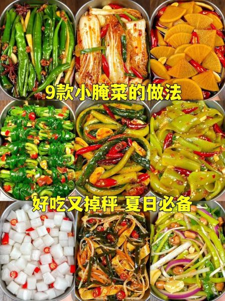 超市咸菜种类有哪些_如何挑选好吃咸菜-第3张图片-山城妙识